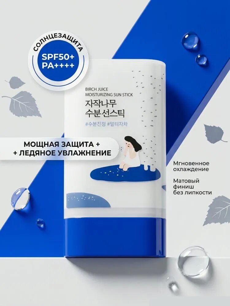 Новый солнцезащитный стик для лица SPF 50 PA, увлажняет, не жирный