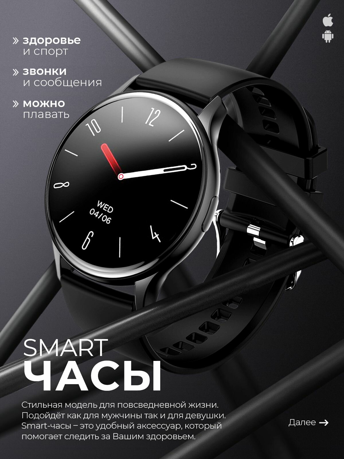 Смарт-часы Smart Watch, 45mm, черный