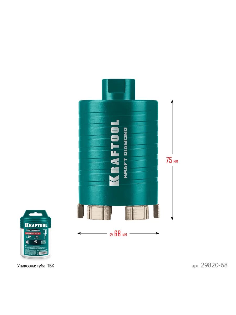 KRAFTOOL DIAMOND d 68 мм (М16, рабочая глубина 75 мм, л