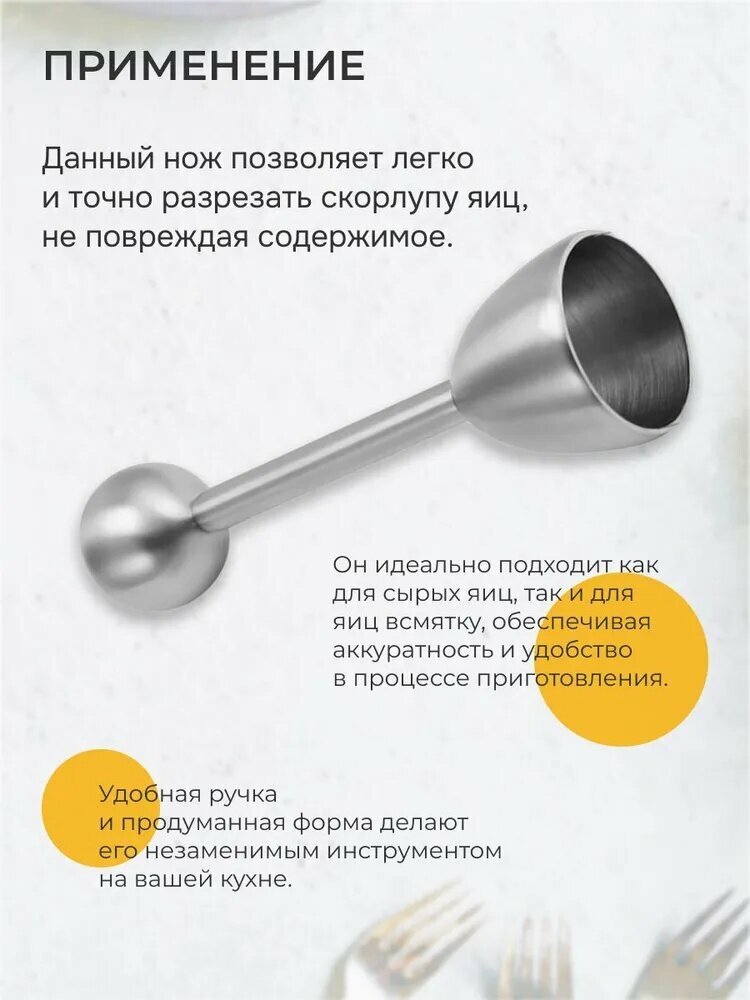 Ortho home market Яйцерезка