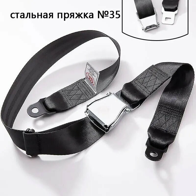 Регулируемый двухточечный ремень безопасности авиационный для самолета и автомобильный, кабель сиденья транспортного средства