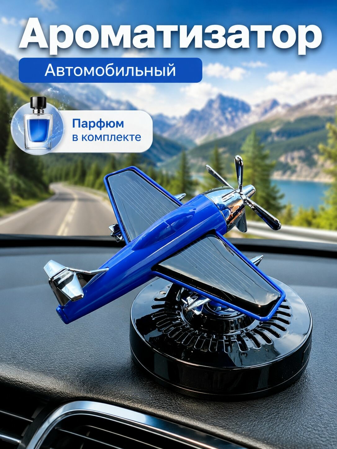 Ароматизатор в машину самолет кукурузник