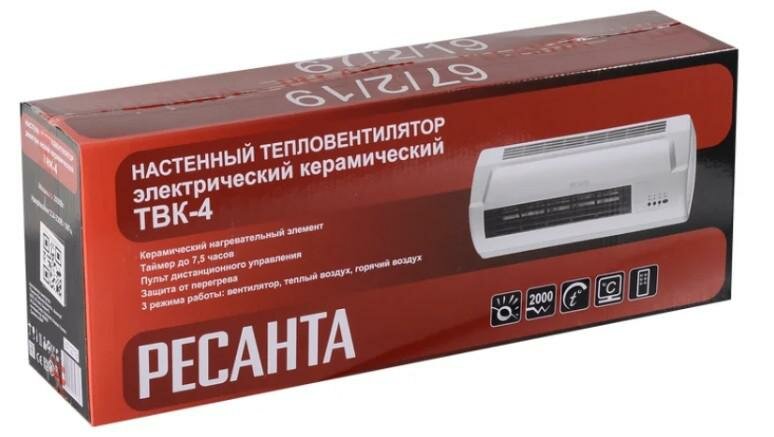 Тепловентилятор ТВК-4 2кВт Ресанта 67/2/19 — фото 1