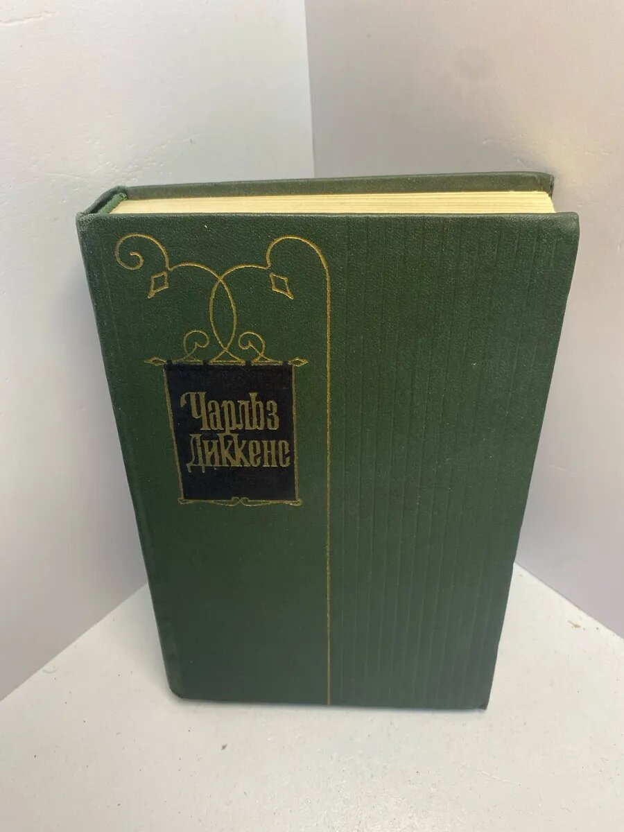 Книга Чарльз Диккенс собрание сочинений 1688
