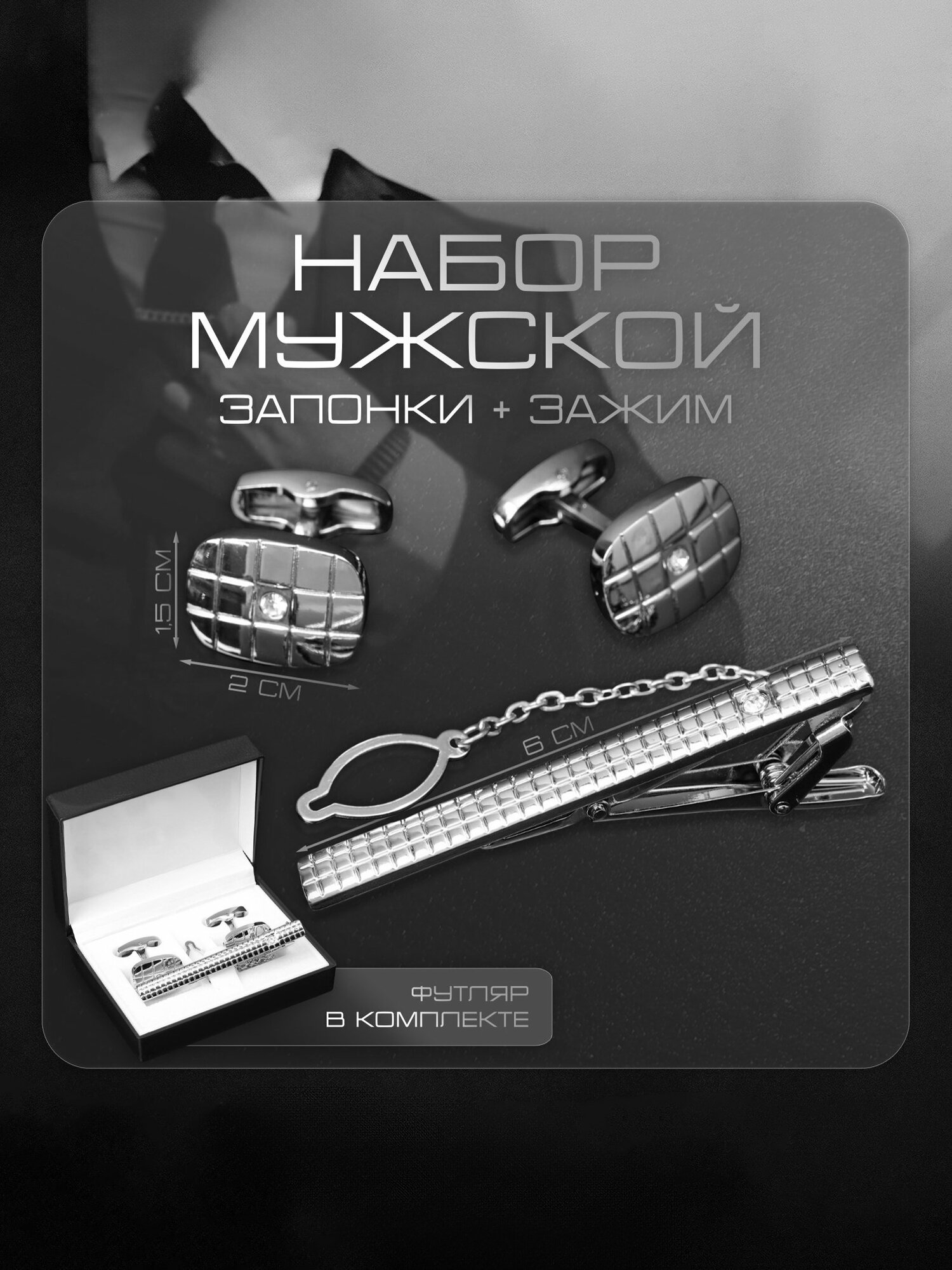 Комплект аксессуаров Сима-ленд