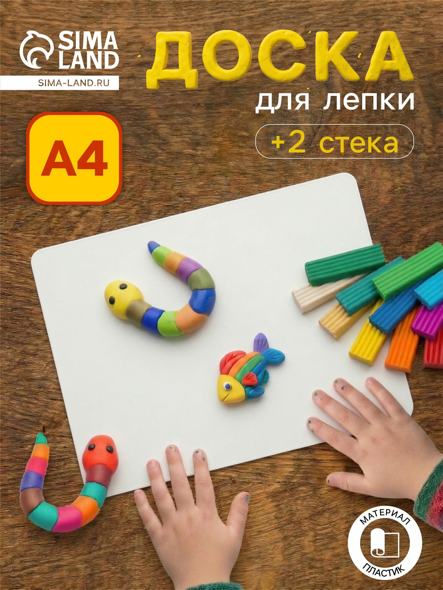 Доска для лепки А4, 2 стека, 2000 мкм, белая, особенности изделия: без особенностей