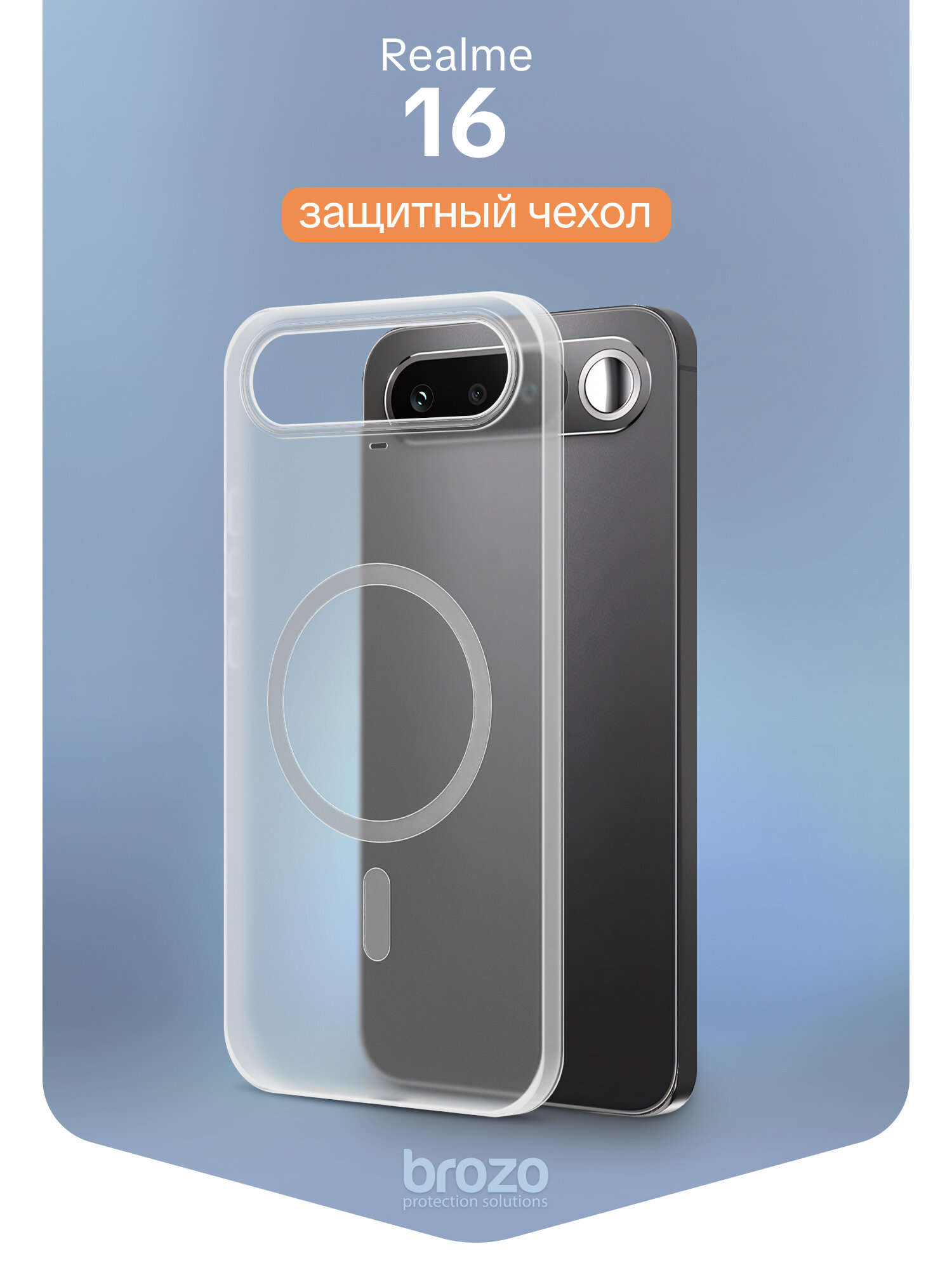 Чехол на Realme 16 5G, Реалми 16 5г, прозрачный матовый