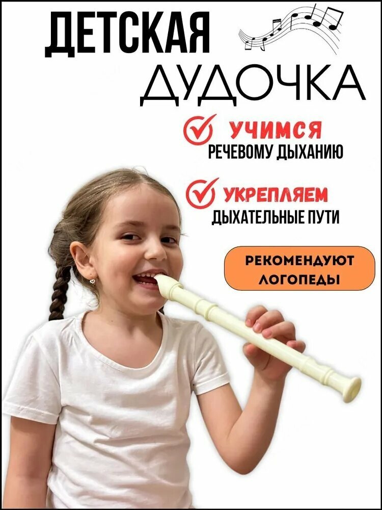 Детский музыкальный инструмент