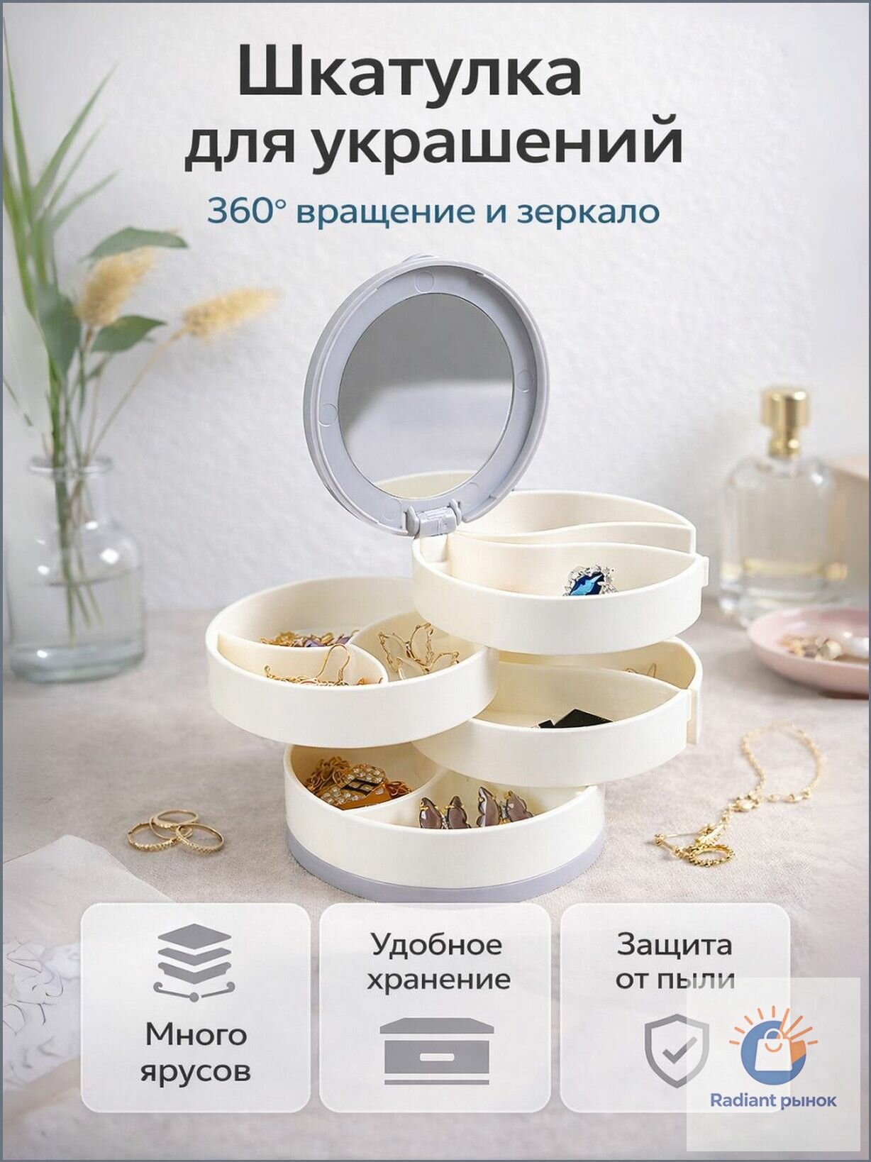 Шкатулка, 1 шт