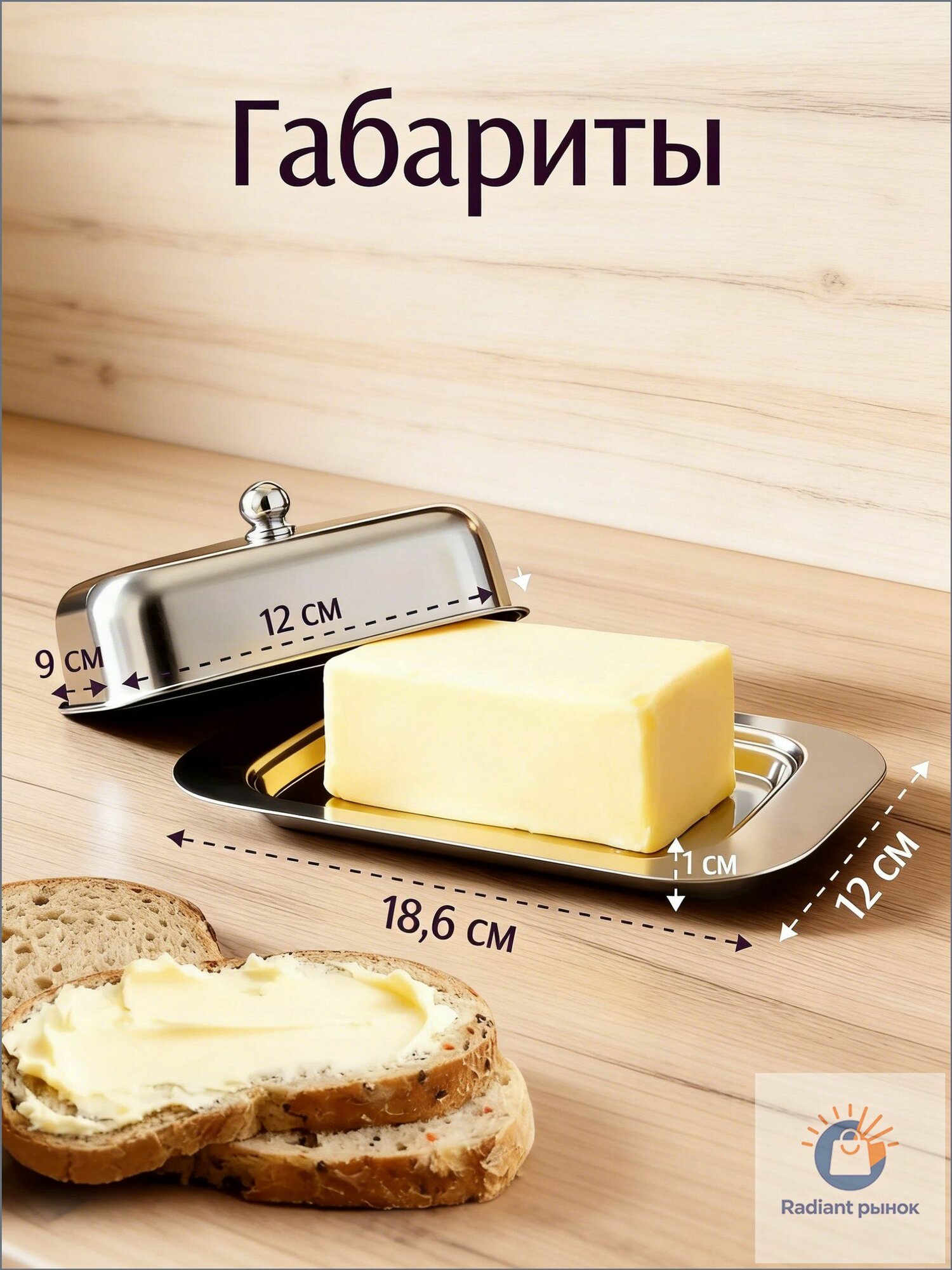 Масленка, сырница — фото 1