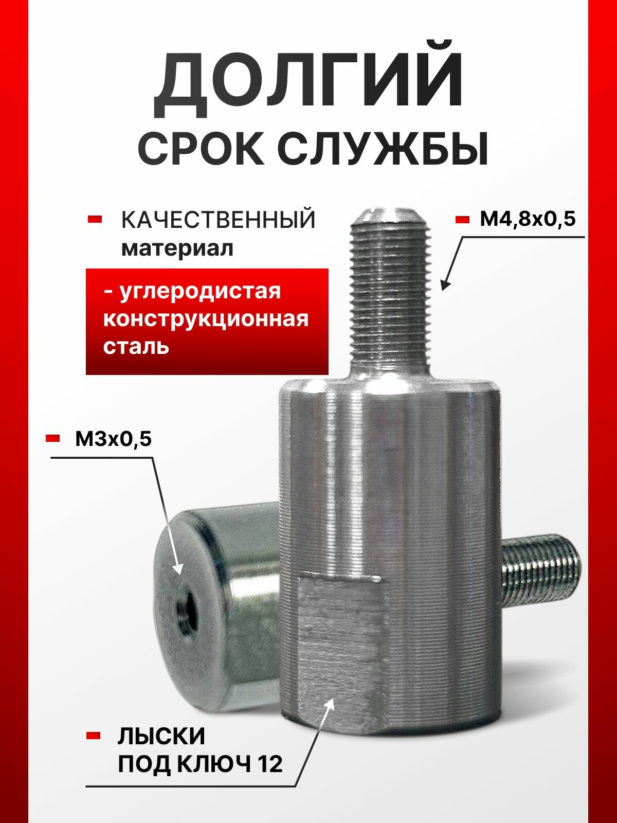 Адаптер для гравера — фото 1