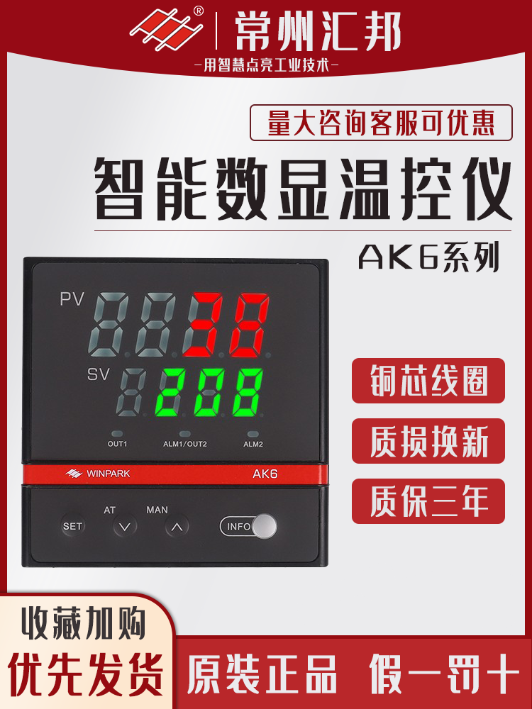 AK6-DPL210-C007R-X Контроллер температуры с датчиком PT100 и логическим уровнем