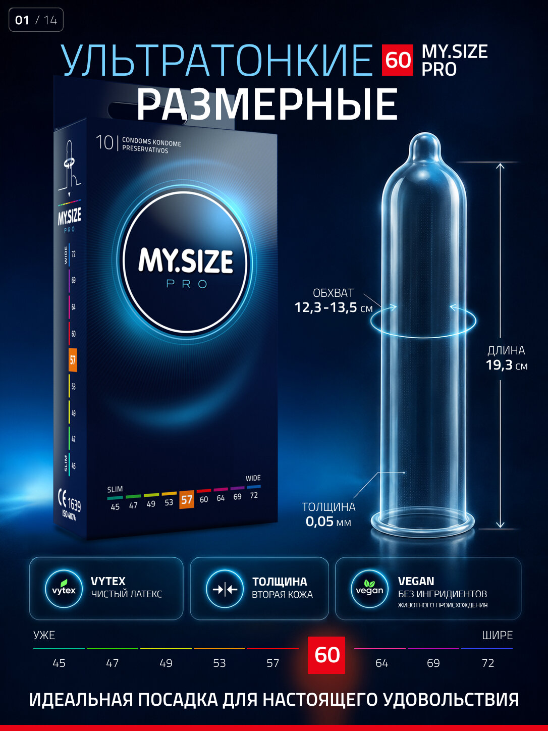 MY.SIZE / MY SIZE размер 60 (10 шт.)/ Майсайз презерватив большого размера - ширина 60 мм