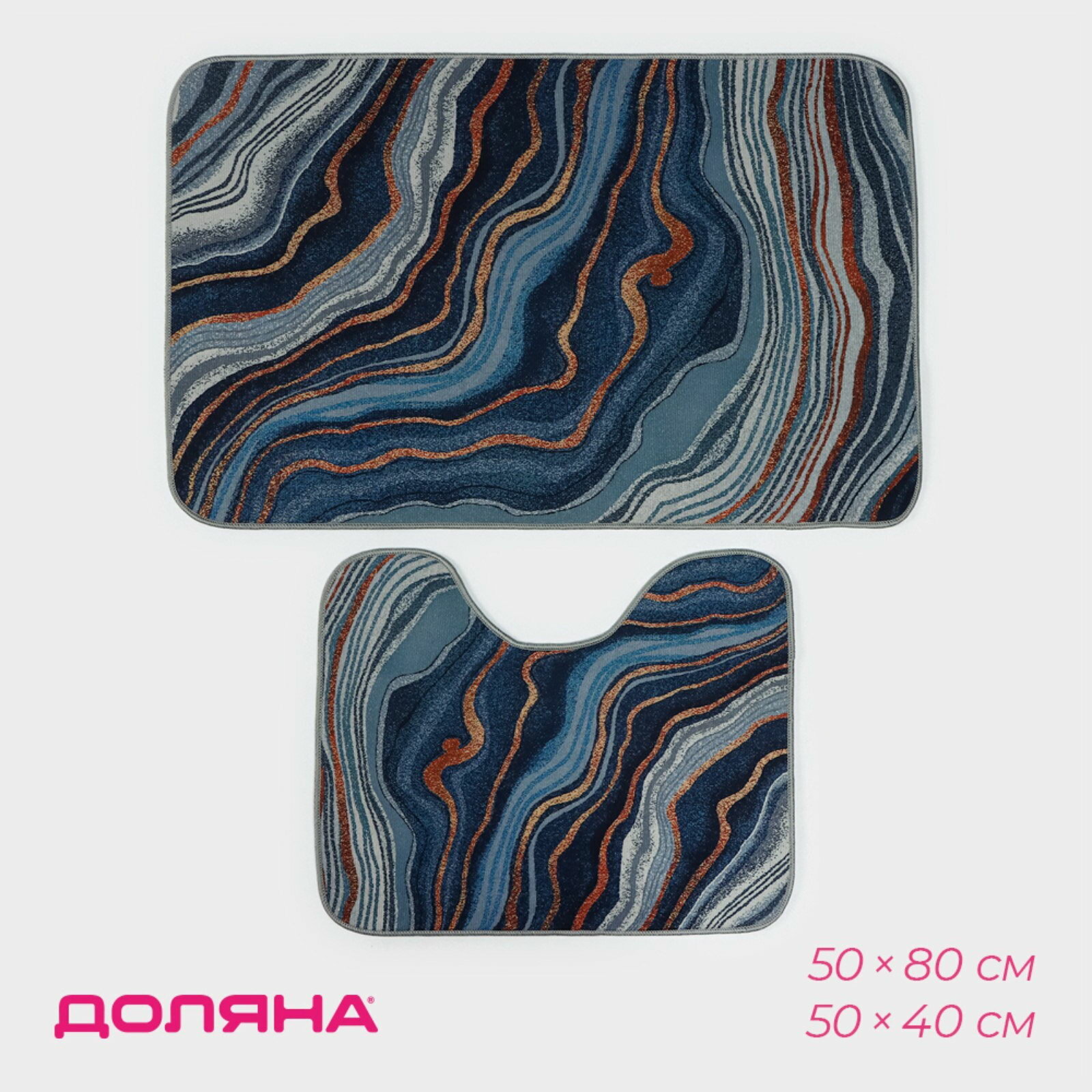 Коврики для ванной и туалета "Каменная лагуна", 2 шт, 50x80 см, 50x40 см