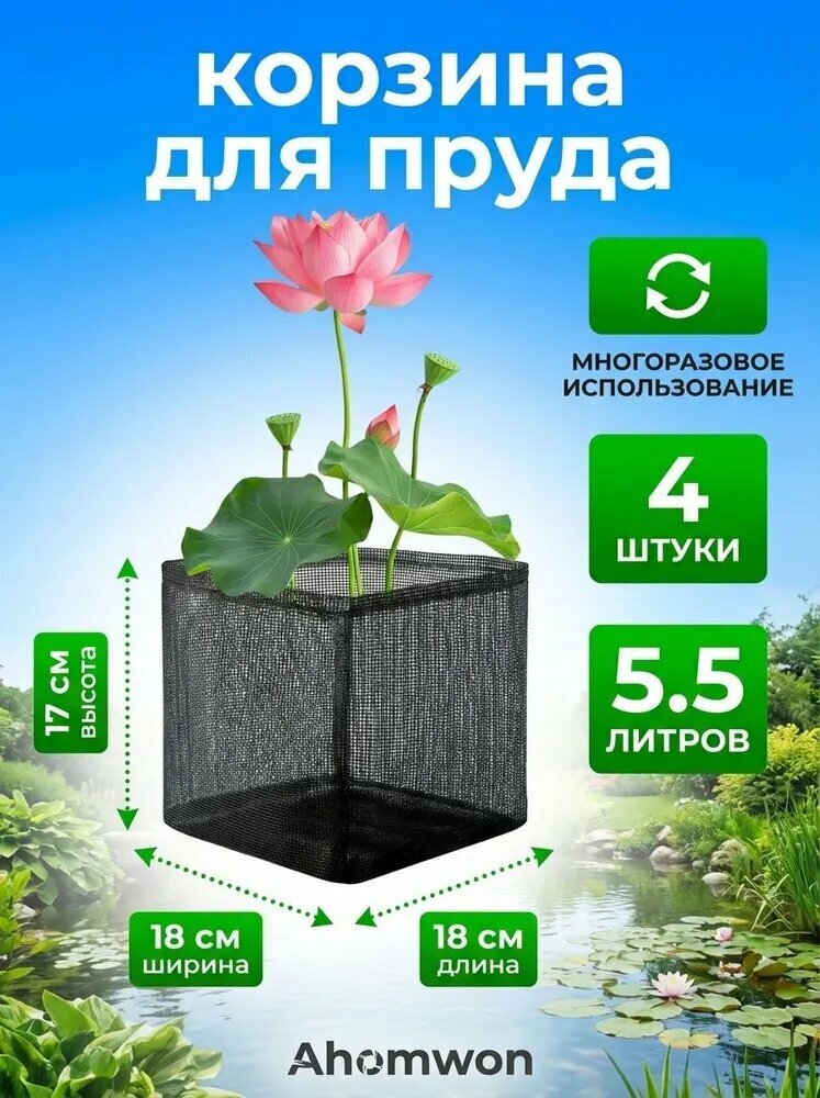 Ahomwon Вазон 5.5 л, 17 см, 4 шт, цвет черный матовый, прозрачный