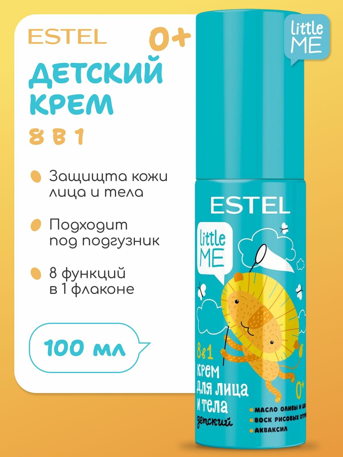ESTEL PROFESSIONAL Детский многофункциональный крем LITTLE ME 8 в 1 для лица и тела, 100 мл