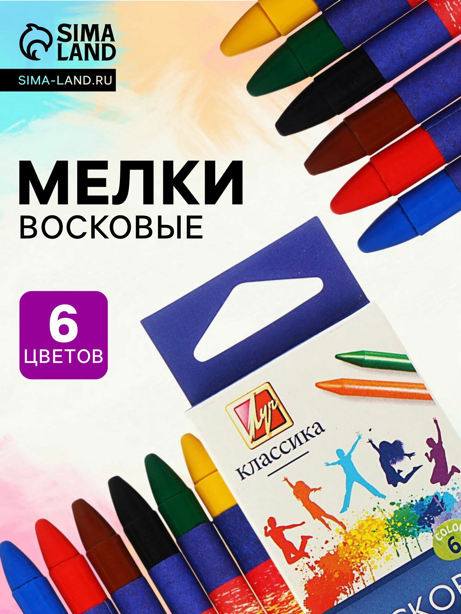 Мелки восковые, 6 цветов, круглые, особенности: классический, 3 шт.