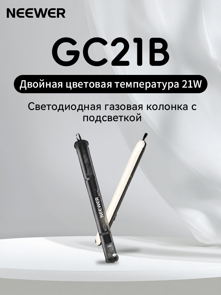 Лампа NEEWER 21W, для внешней съёмки, портативная, заполняющая, для фото, Фотографируйте на открытом воздухе