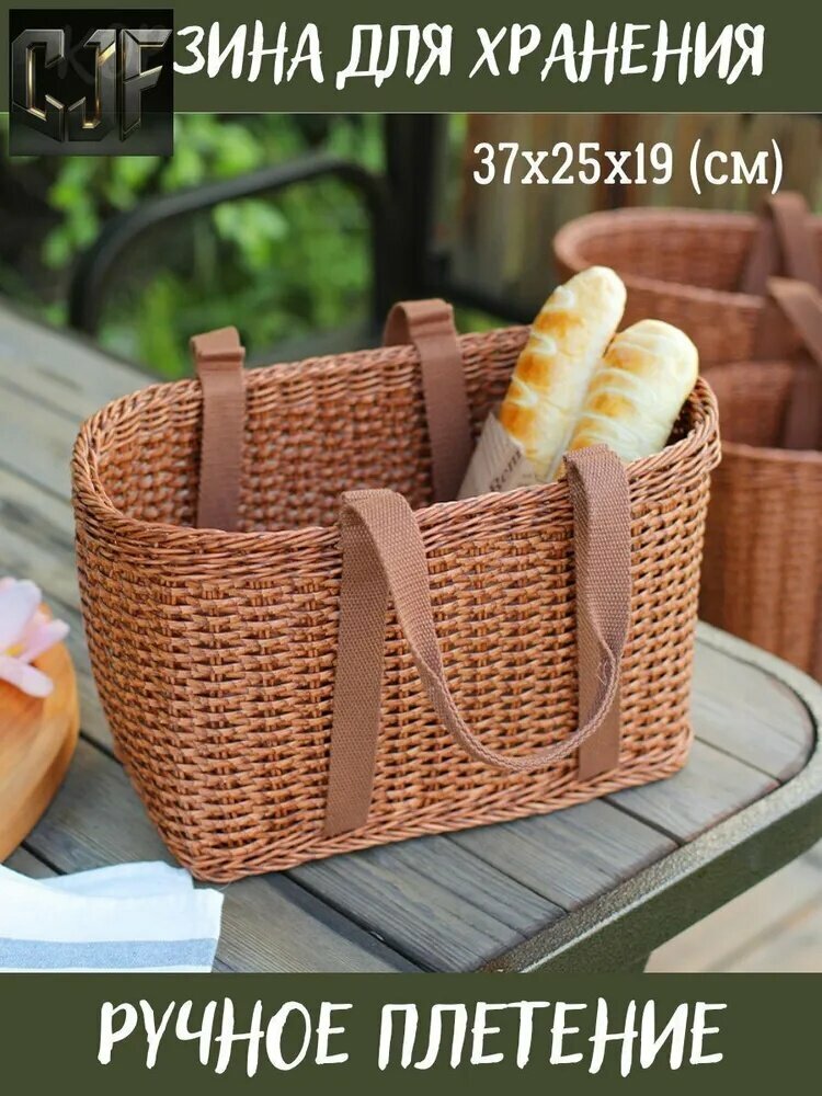 Корзина для хранения длина 37 см, ширина 19 см, высота 25 см.