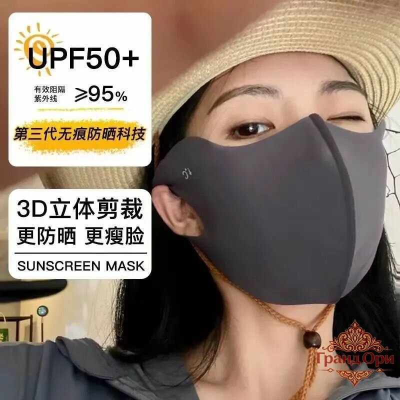 5 шт. УФ-маска для лица, защита от солнца, UPF 50+, охлаждающая дышащая вуаль из ледяного шелка, моющаяся многоразовая