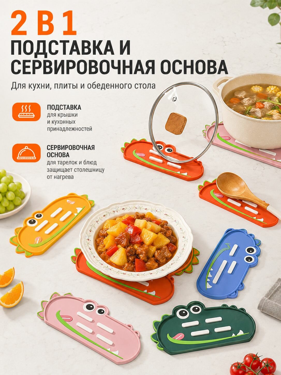 Подставка под горячее — фото 1