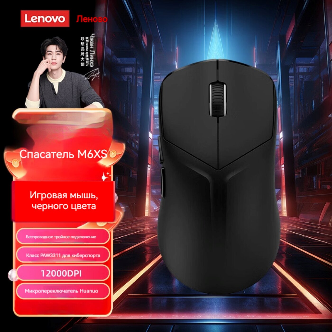 Беспроводная игровая мышь Lenovo Savior M6XS wireless Gaming Mouse Bluetooth, проводная трехрежимная мышь 2.4G