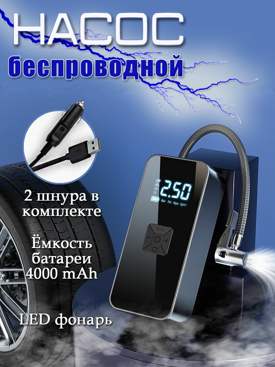 Компрессор автомобильный, 12 Вт, 35 л/мин для подкачки автомобильных шин, мячей и надувных изделий, с проверкой давления