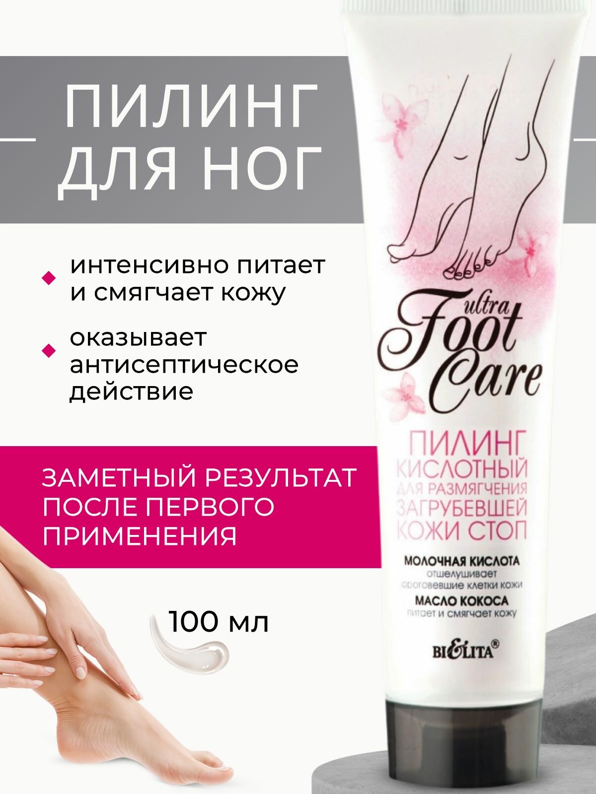 Пилинг носочки для ног, кислотный пилинг для размягчения стоп с молочной кислотой и маслом чайного дерева