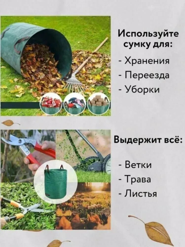 Мешки садовые,1шт — фото 1