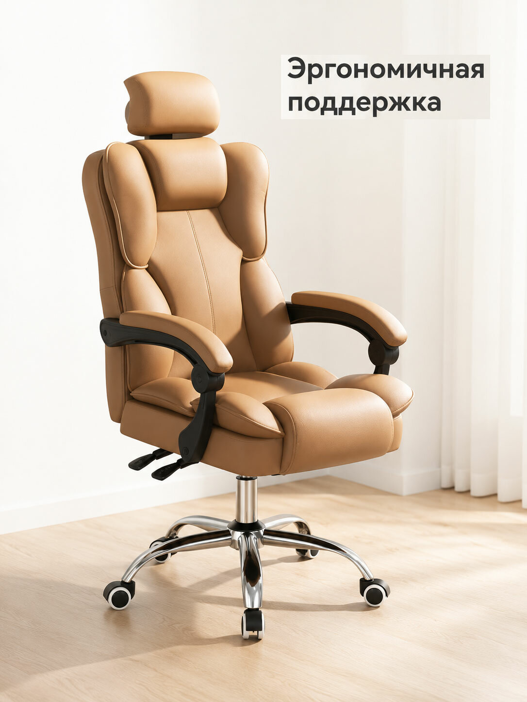 Эргономичное офисное кресло с латексным сиденьем, коричневая экокожа, 3D-подголовник, без подставки