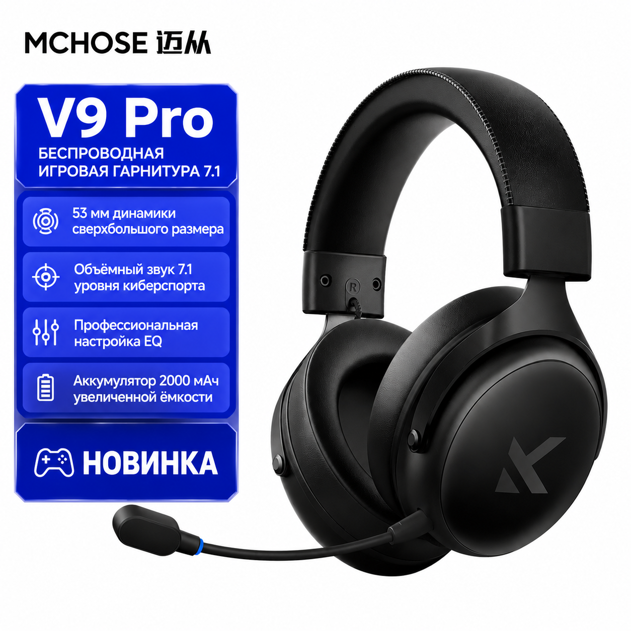 MCHOSE Наушники с микрофоном, Bluetooth, Радиоканал, USB Type-C, черный матовый