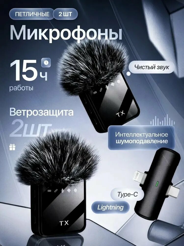 Микрофон петличный микрофон петличный, черный