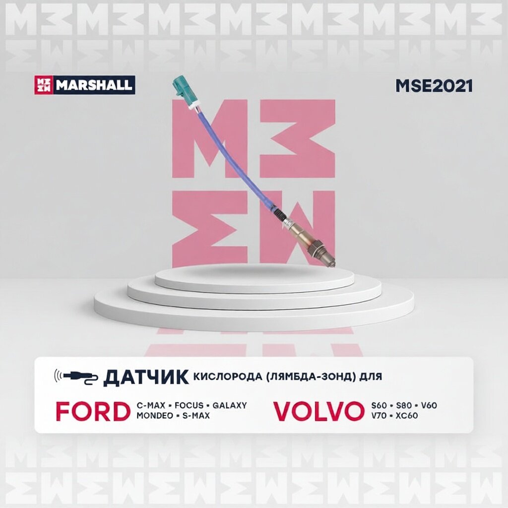 Датчик кислорода Лямбда-зонд после катал. Ford: Focus I-III 98- Mondeo IV 00- Volvo: XC60 I 09- MSE2