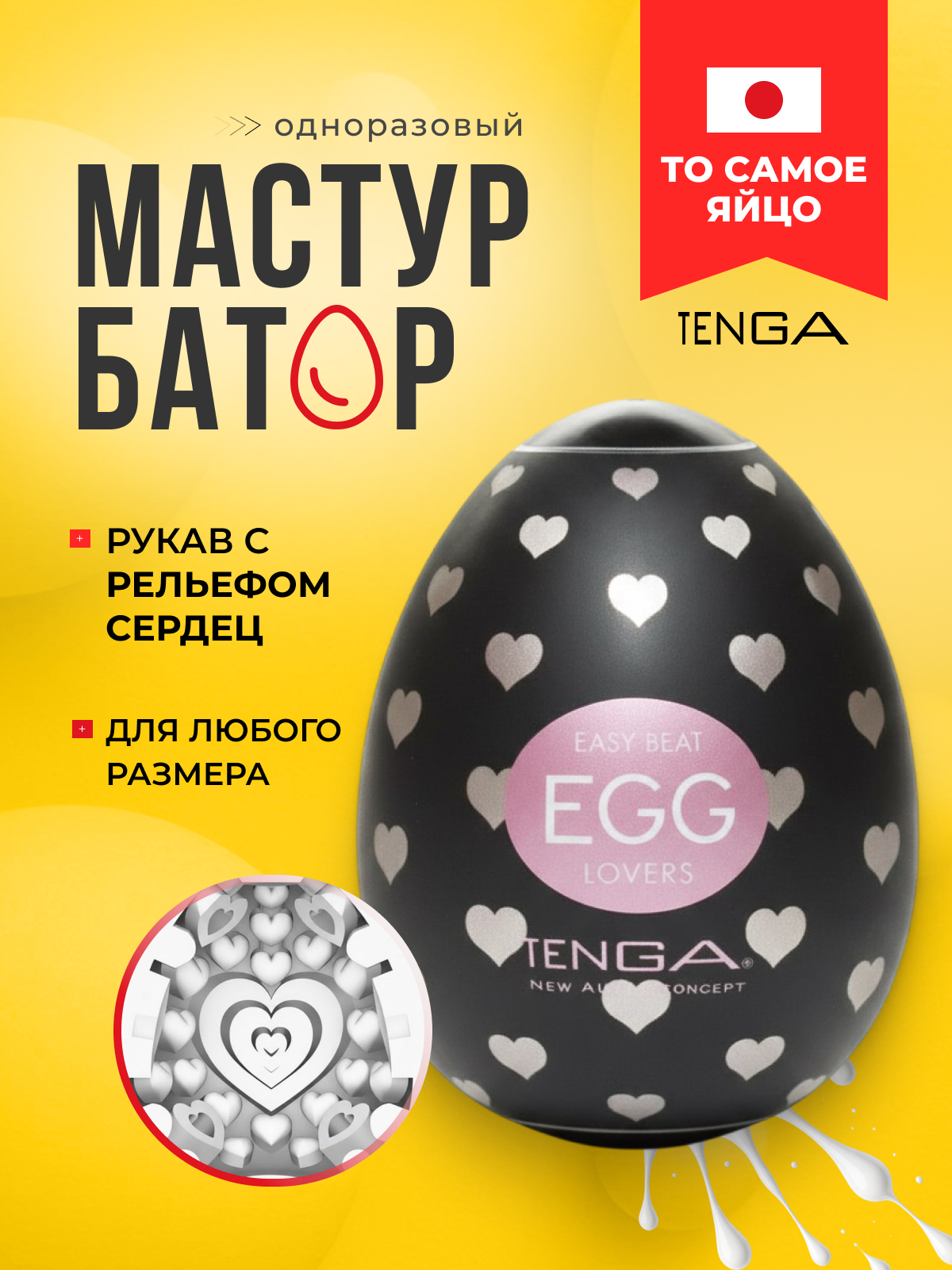 Мастурбатор-яйцо Tenga Egg Lovers, черный, 6.1 см, силикон, диаметр 4.9 см