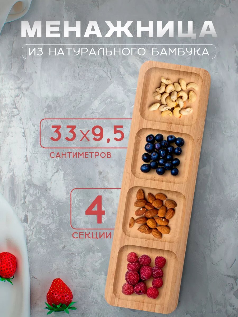 Менажница Доляна "Striata", 4 секции, 33×9,5 см, цвет бежевый