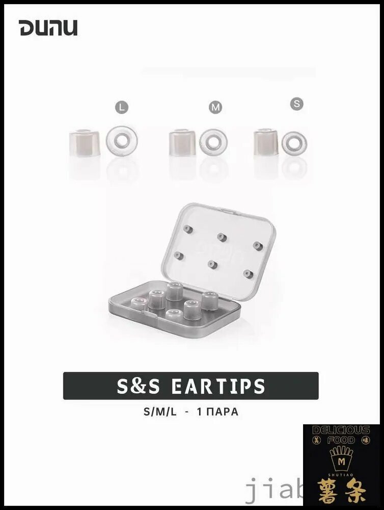 DUNU S&S Eartips, Сменные силиконовые затычки для ушей для наушников, Содержит 1 пары S/M/L-кодов