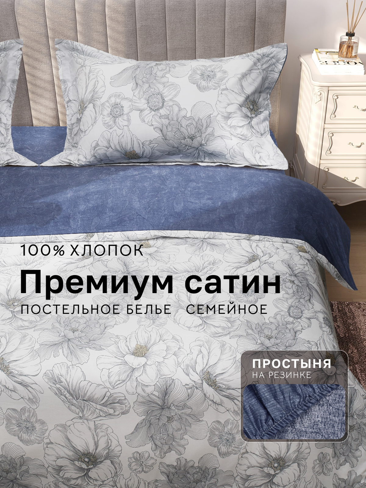 Постельное белье Nora Bloom, сатин, 100 % хлопок, семейный