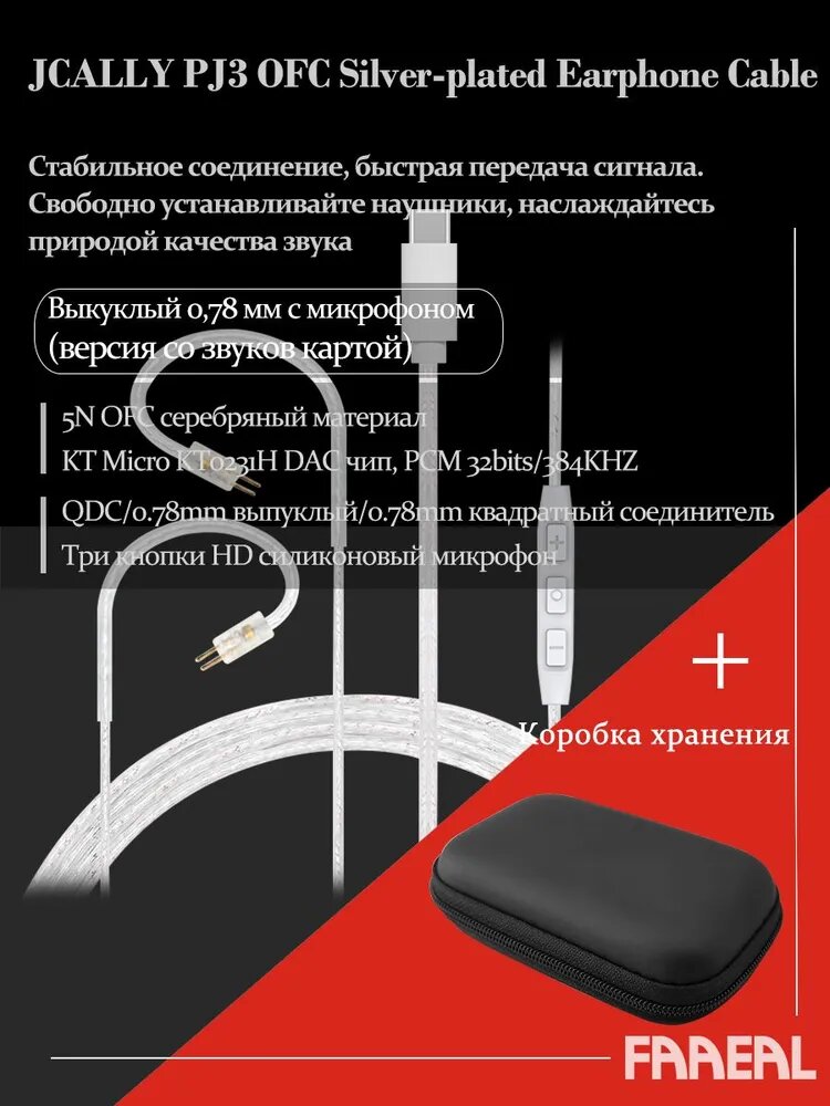 JCALLY Аудиокабель USB Type-C, кремовый