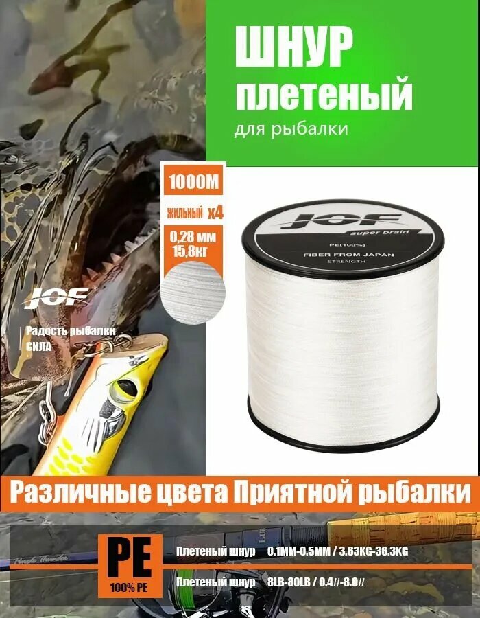 Плетёнка для рыбалки 1000м 0.28мм, плетенка для спиннинга, практичный аксессуар для повседневного использования дома