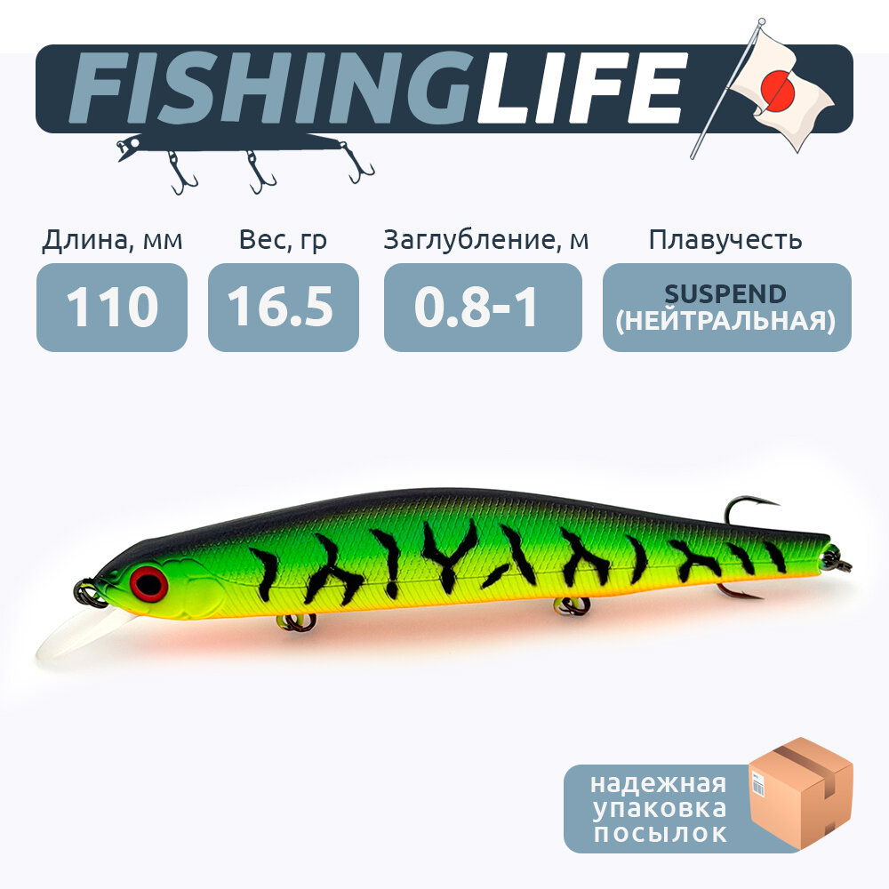 Воблер ZIPBAITS ORBIT 110SP (суспендер, 110мм, 16.5гр) - #995