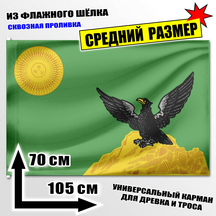 Флаг средний Кингисеппа 105x70 см