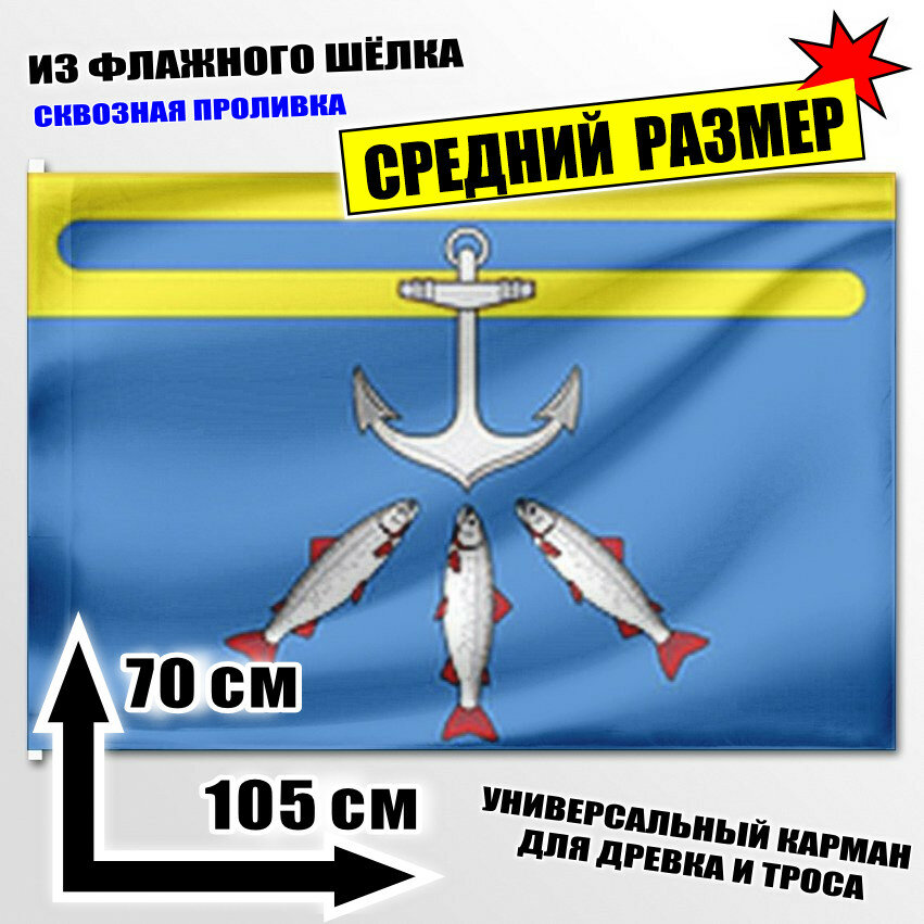 Флаг средний Октябрьского городского поселения 105x70 см
