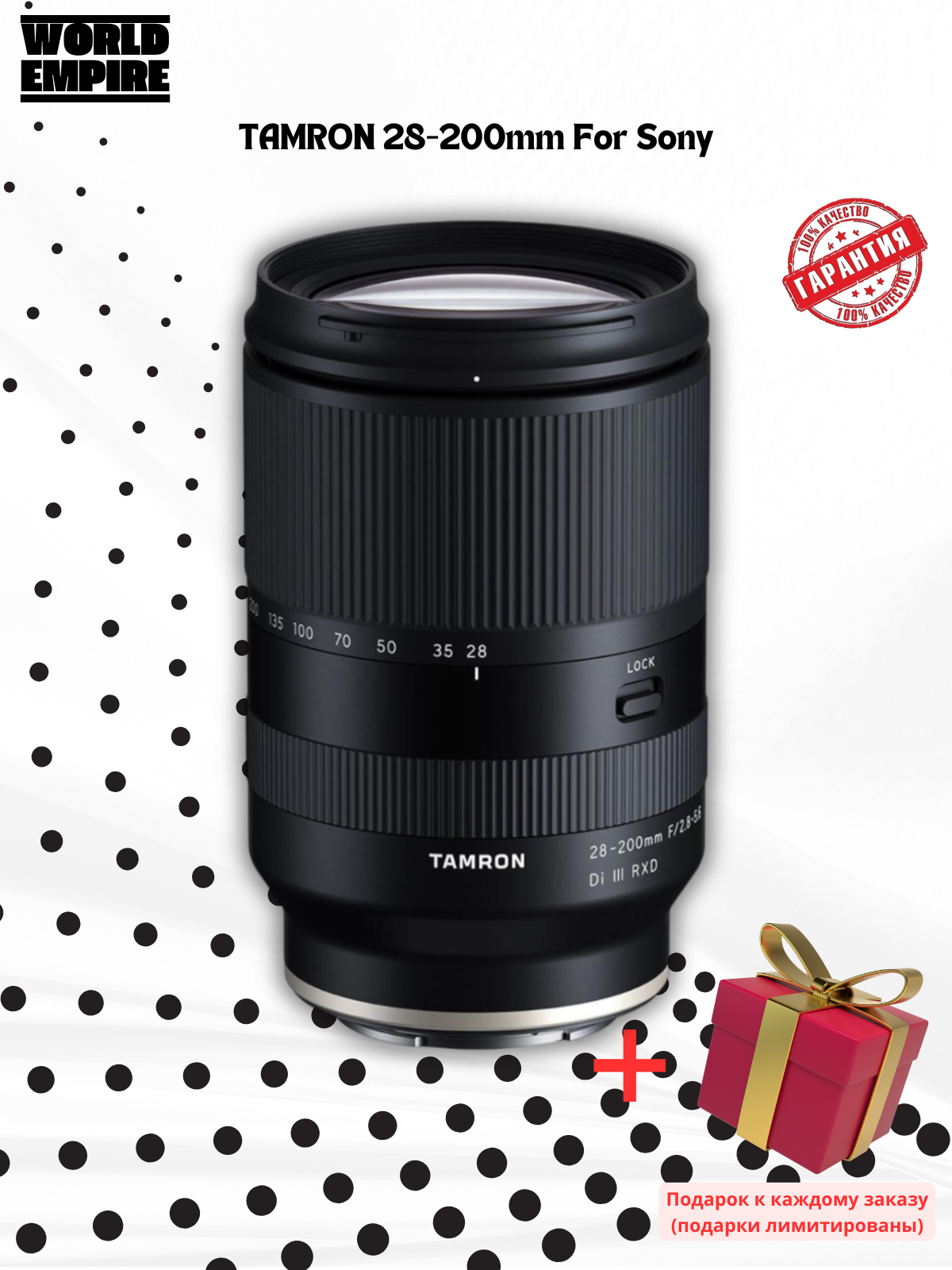 Объектив TAMRON 28-200 MM FOR SONY