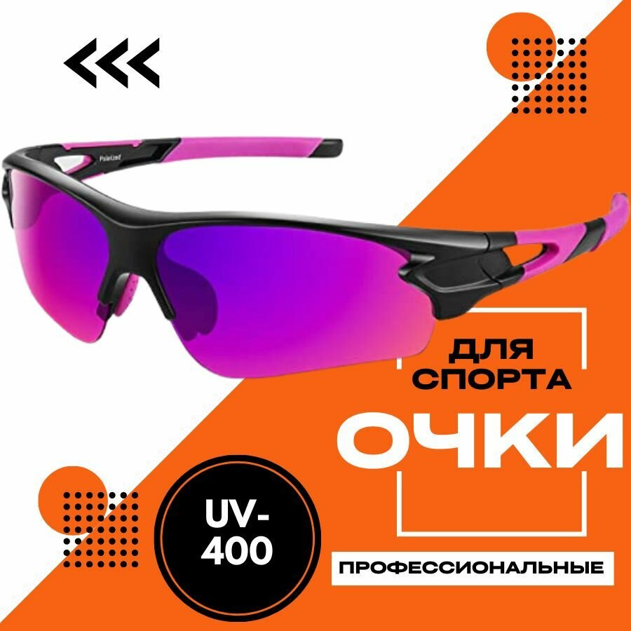 Солнцезащитные очки Tenko