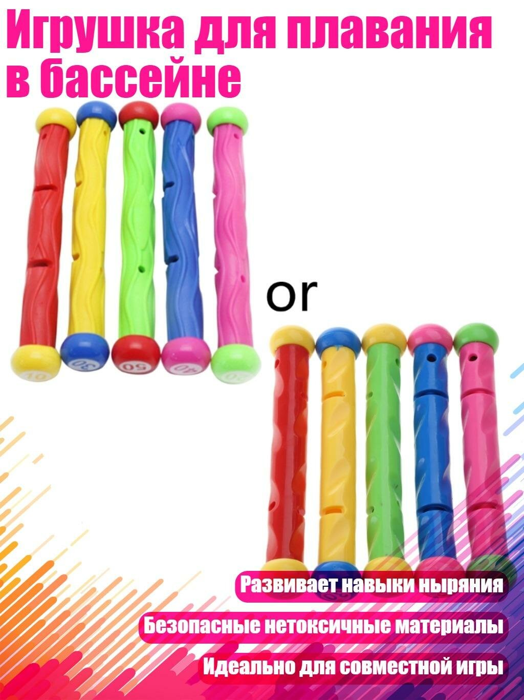Игрушка для плавания в бассейне, 07