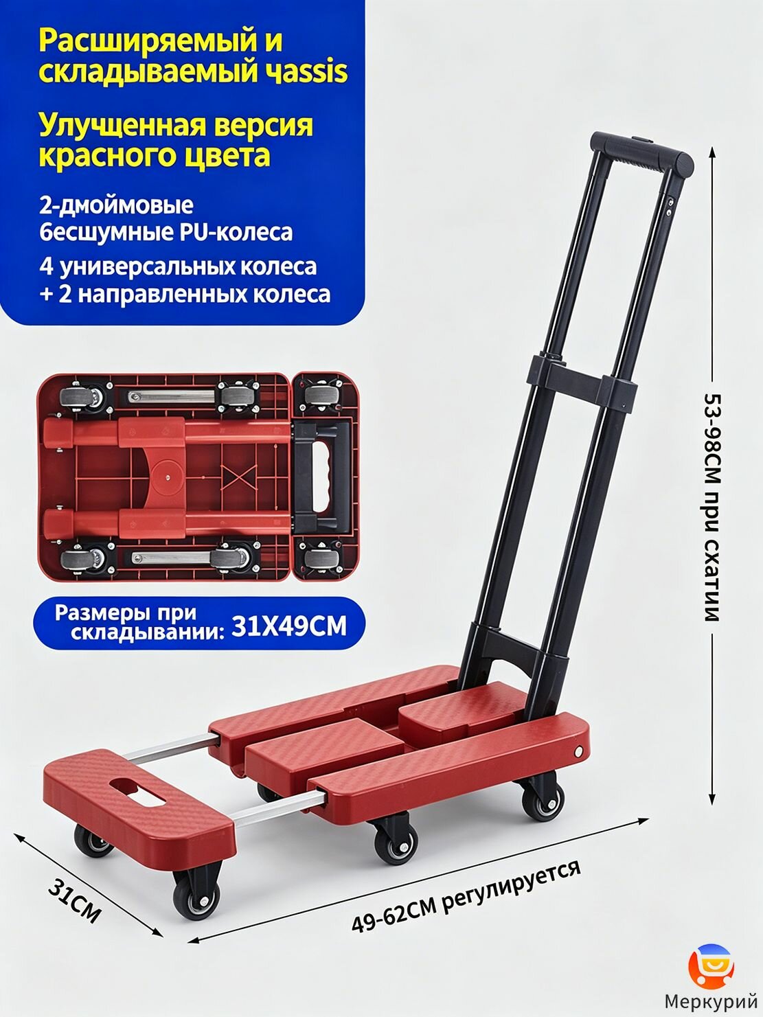 Тележка для багажа