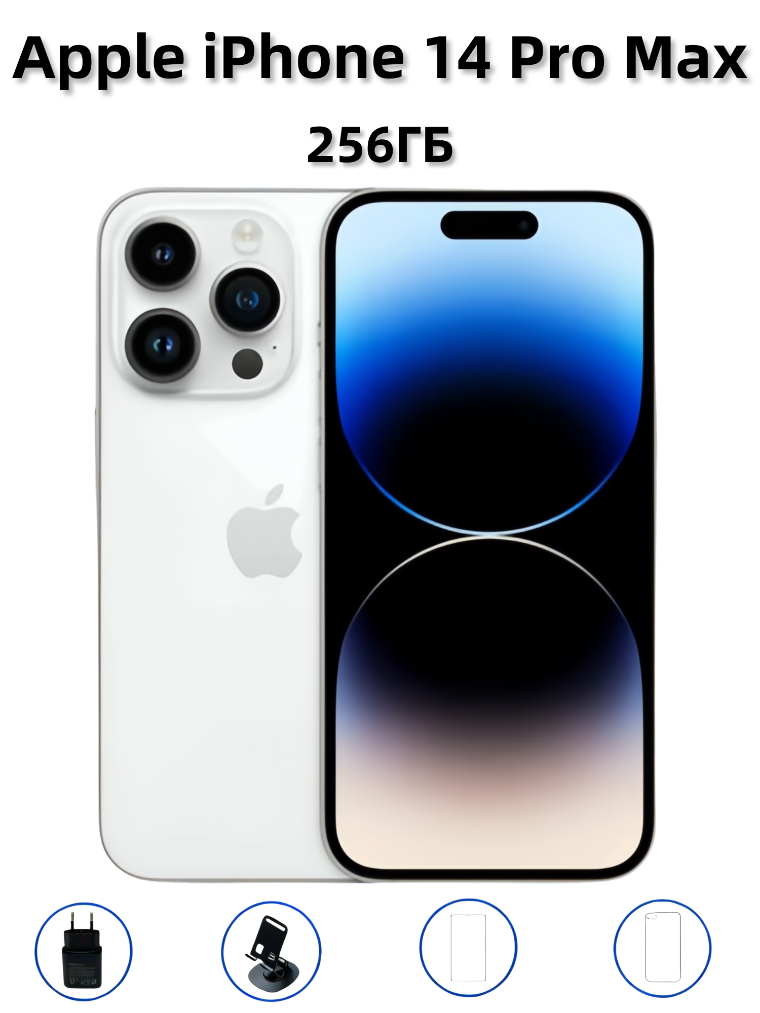 Смартфон Apple iPhone 14 Pro Max 256 ГБ, экран 6.7 дюйма, SIM+SIM, Высокопроизводительный, белый