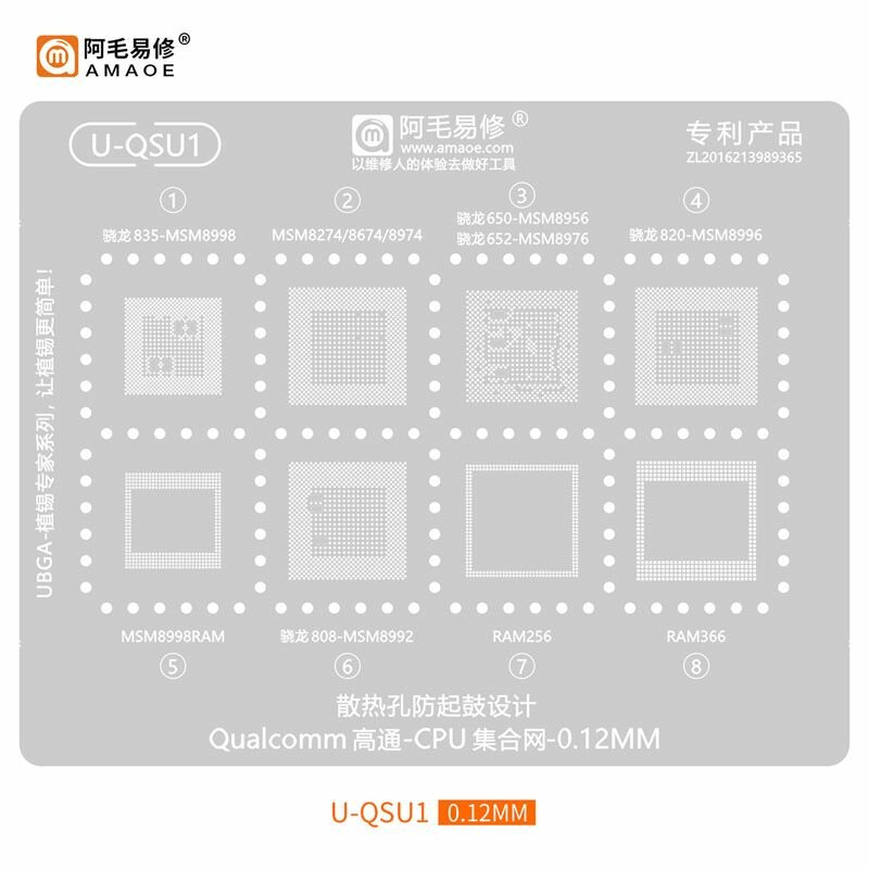 AMAOE BGA трафарет (U-QSU1) для процессоров Qualcomm Snapdragon 835, 820, 808, 652