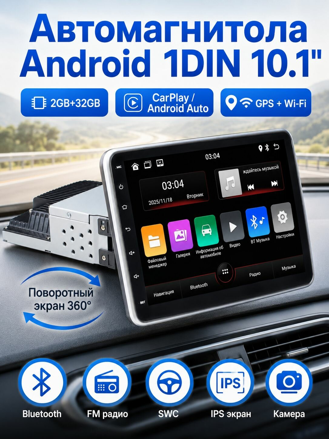 Cool car Автомагнитола, диагональ: 10.1", 1 DIN, 2ГБ/32ГБ