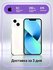 Смартфон Apple iPhone 13, 256GB, nano SIM+eSIM, , Экран 6.1", бел...